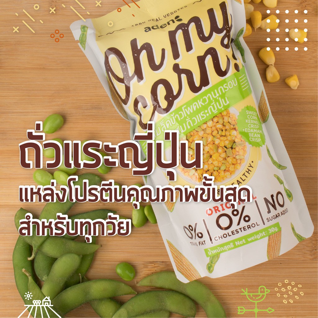 Oh My Corn Sweet Corn + Edemame Crisp 30g. ข้าวโพดหวานกรอบผสมถั่วแระ ...