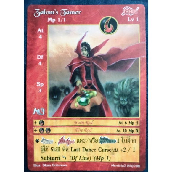 common ชุด merrisia3 การ์ด smn summoner master classic 2 | Shopee Thailand