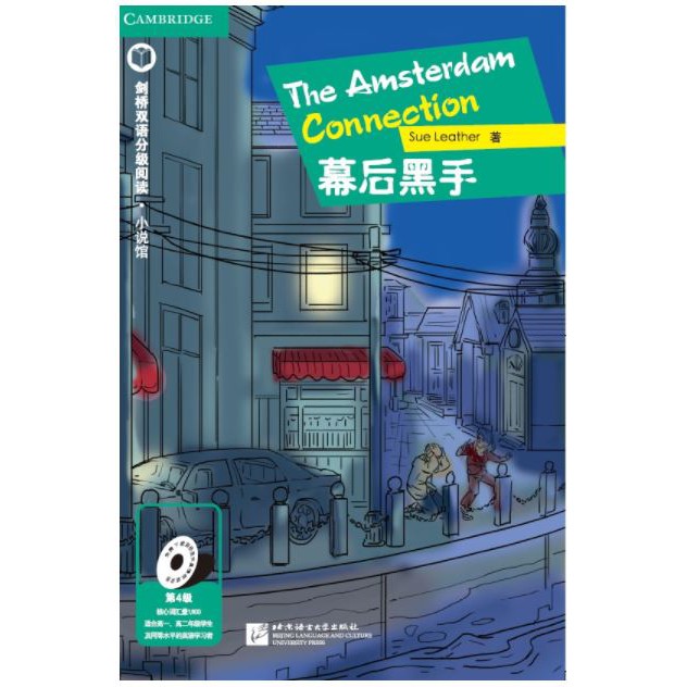 หนังสืออ่านนอกเวลาภาษาอังกฤษเรื่อง:The Amsterdam Connection+MPR (ระดับ ...