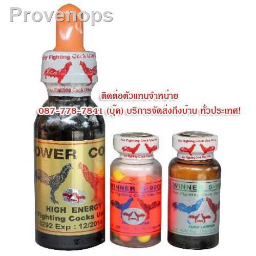 รวดเร็ว۩卐♛ลำปำ POWER COCK (ชุดเพาว์เวอร์ค๊อก ชุดใหญ่) ยาไก่ ไก่ชน ...