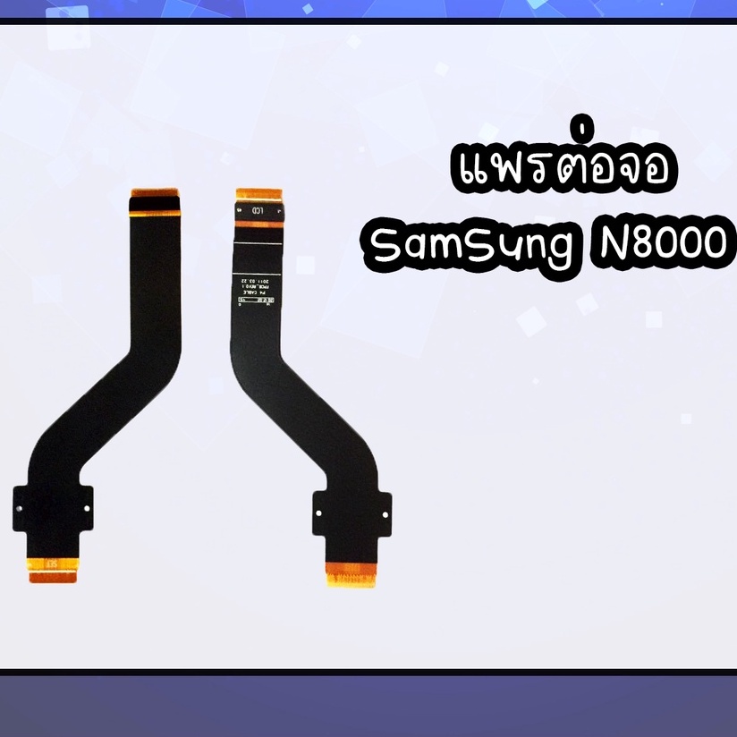 แพรต่อหน้าจอ N800 แพรต่อหน้าจอ N800 แพรต่อจอ N800 | Shopee Thailand