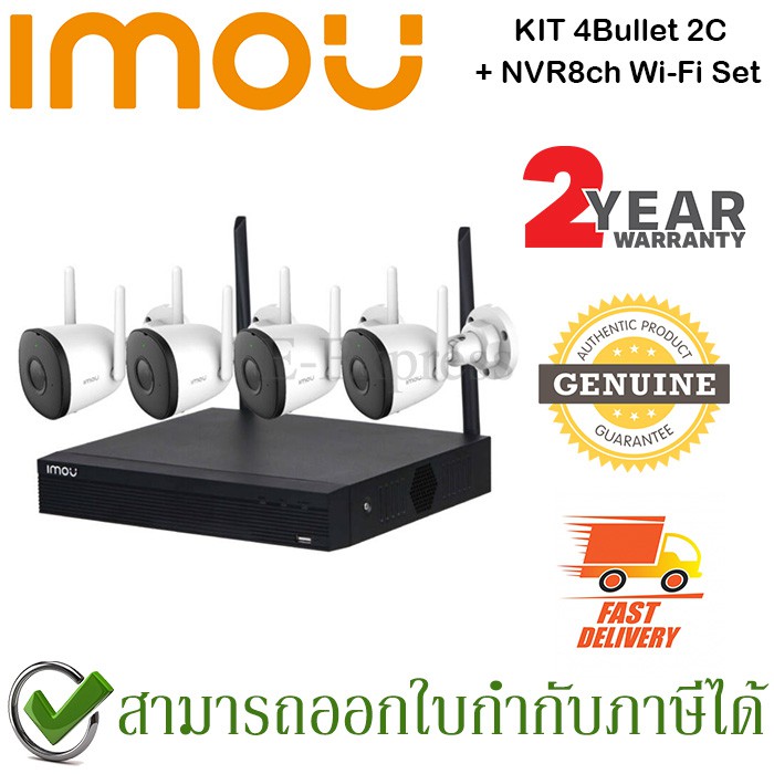 IMOU KIT 4bullet 2C + NVR8ch Wi-Fi Set ชุดกล้องวงจรปิด 4 ตัว พร้อม ...