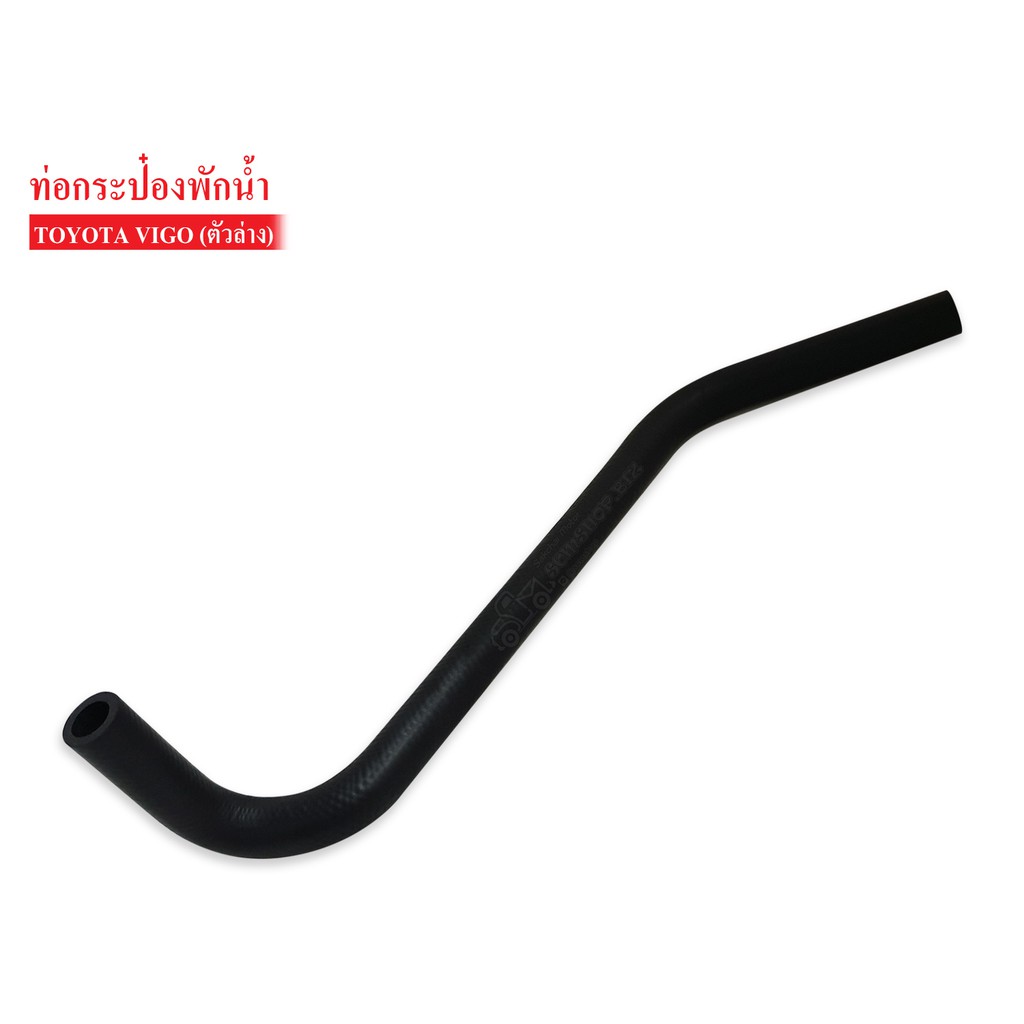 ท่อกระป๋องพักน้ำ TOYOTA VIGO ตัวล่าง (16264-OL010) | Shopee Thailand