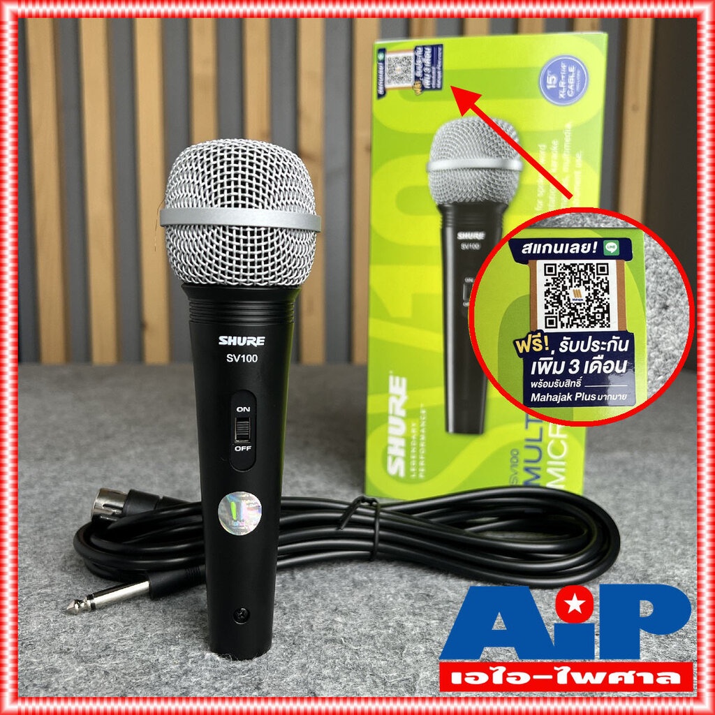 ของแท้ SHURE SV100 X ไมค์โครโฟนพร้อมสาย4.5เมตร sv-100 SV 100 X ไมค์โคร ...