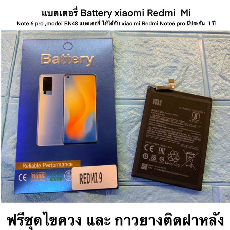 แบตเตอรี่ Battery xiaomi Redmi Note 6 pro ,model BN48 แบตเตอรี่ ใช้ได้ ...