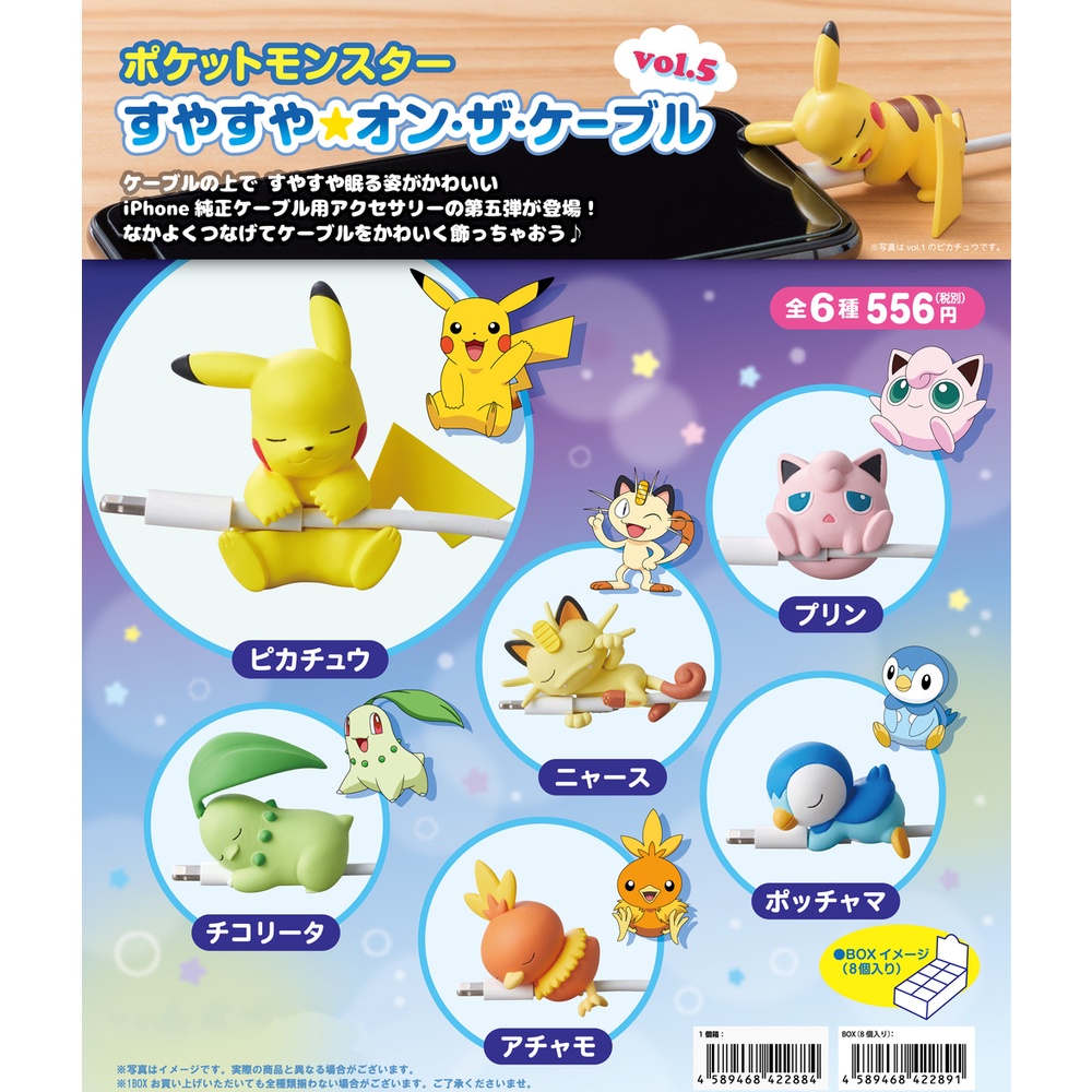 Sensei Pokemon Cable Protector Action Figures Pocket Monster Poké รุ่น ...