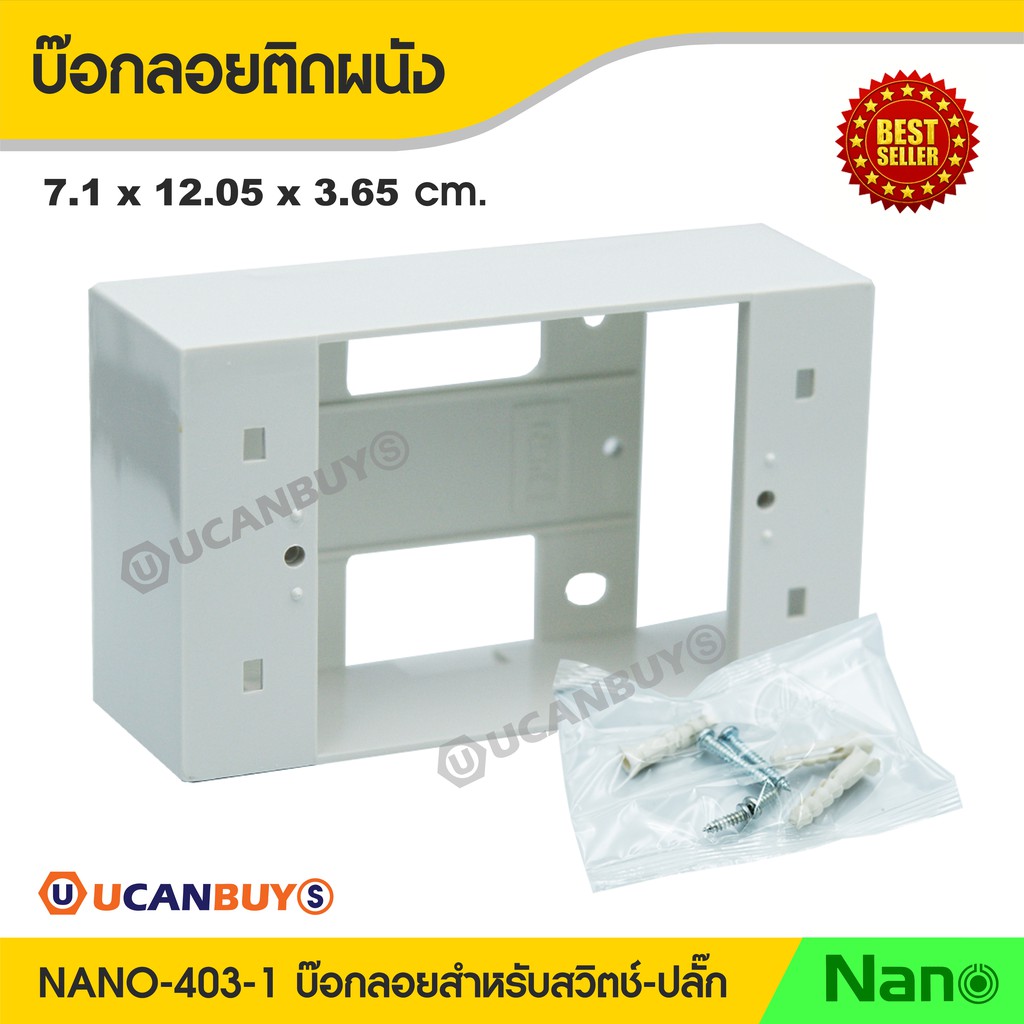 NANO BOX บ๊อกลอยนาโน ขนาด 2"x4" สีขาว พร้อมพุกและน๊อตสำหรับยึดติดผนัง NANO-403-1 Surface Box ...