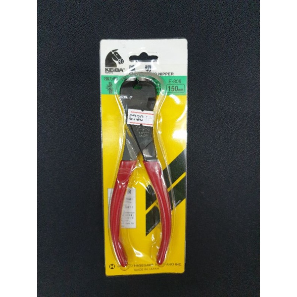 Keiba E-806 คีมตัดตะปู ยาว6นิ้ว made in Japan | Shopee Thailand