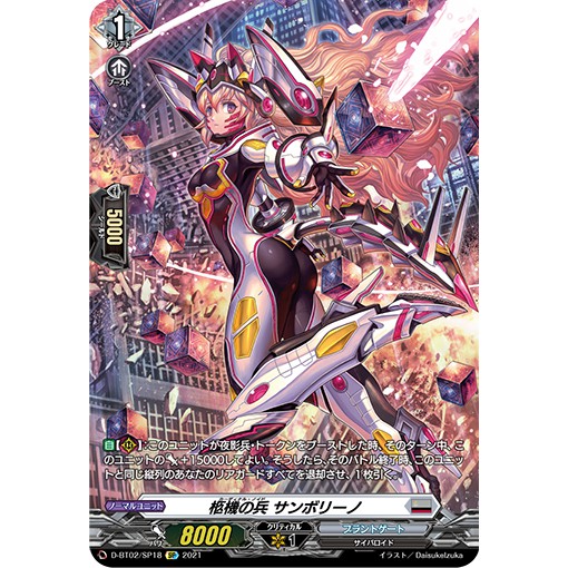 การ์ดแวนการ์ด D แยกใบ ( SP ) ( VG-D-BT02 ) | Shopee Thailand