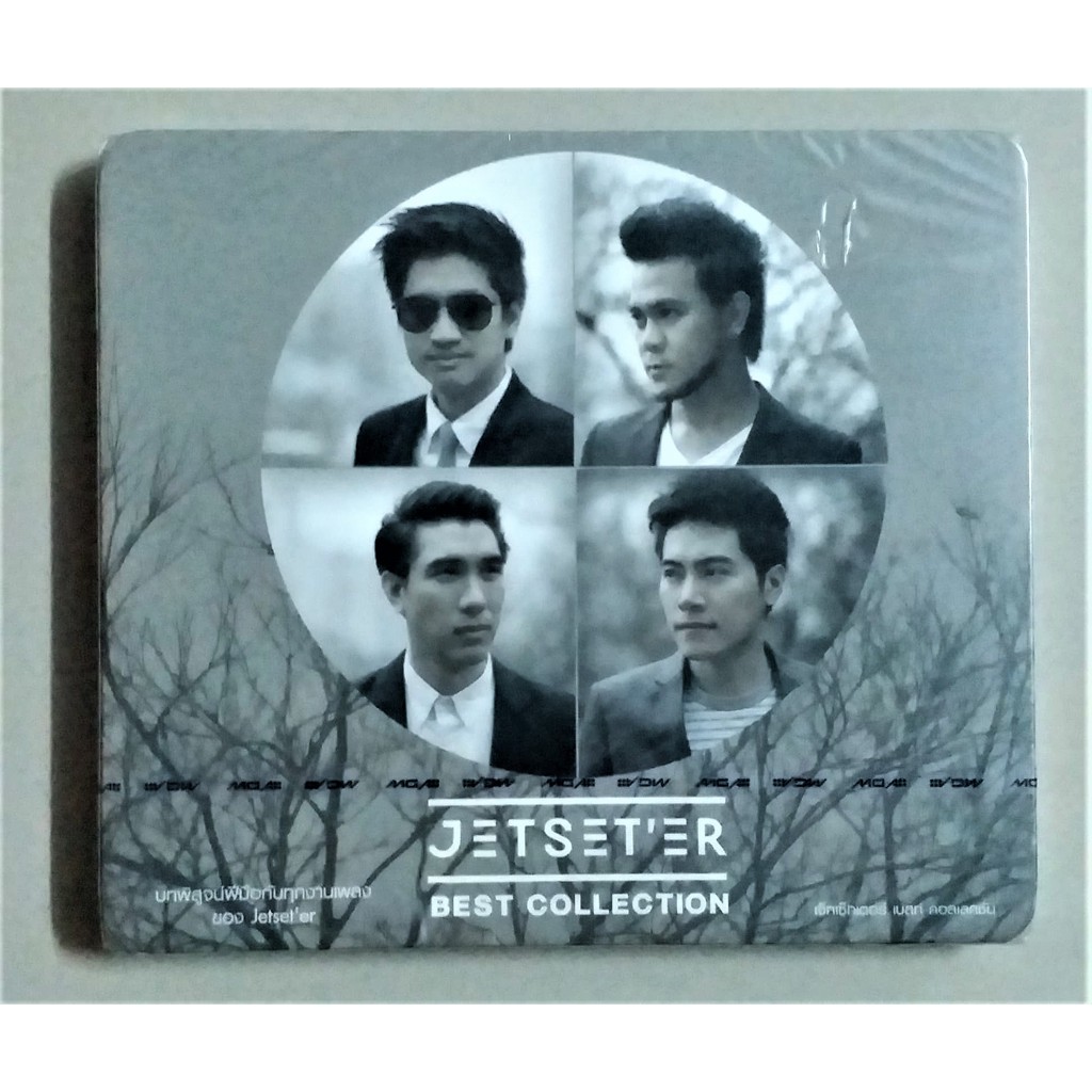 CD JETSETER BEST COLLECTION | Shopee Thailand