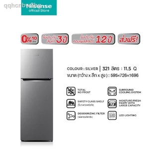 Hisense, ตู้เย็น, 2 ประตู ราคาพิเศษ | Shopee Thailand