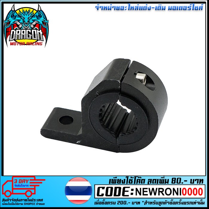 ตัวยึดไฟสปอร์ตไลท์-3515 (GP-C15-3515J) (4409115000000) | Shopee Thailand