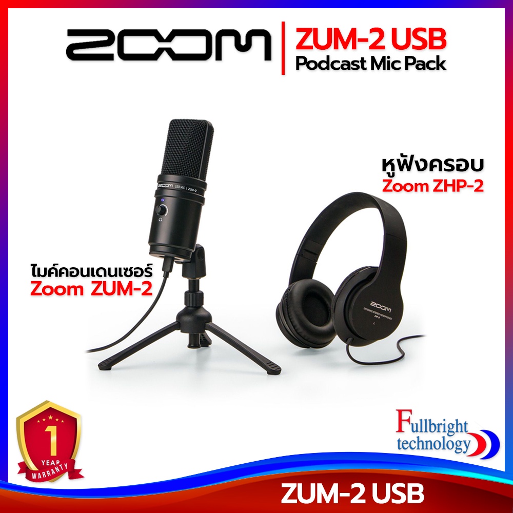 ชุดอุปกรณ์สำหรับทำพอดแคสต์ Zoom ZUM-2USB / ZDM-1PMP Podcast Mic Pack รับประกันศูนย์ไทย 1 ปี ...