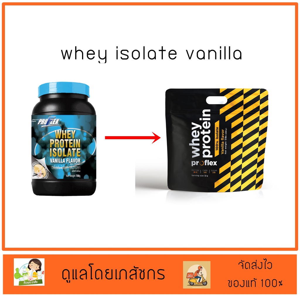 Proflex Whey Protein Isolate Vanilla Flavor 1 kg. | Shopee Thailand