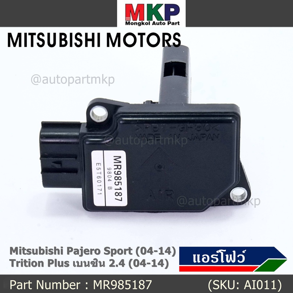 ของใหม่ 100% แอร์โฟร์ใหม่แท้ AIR FLOW SENSOR Mitsubishi Pajero Sport ...