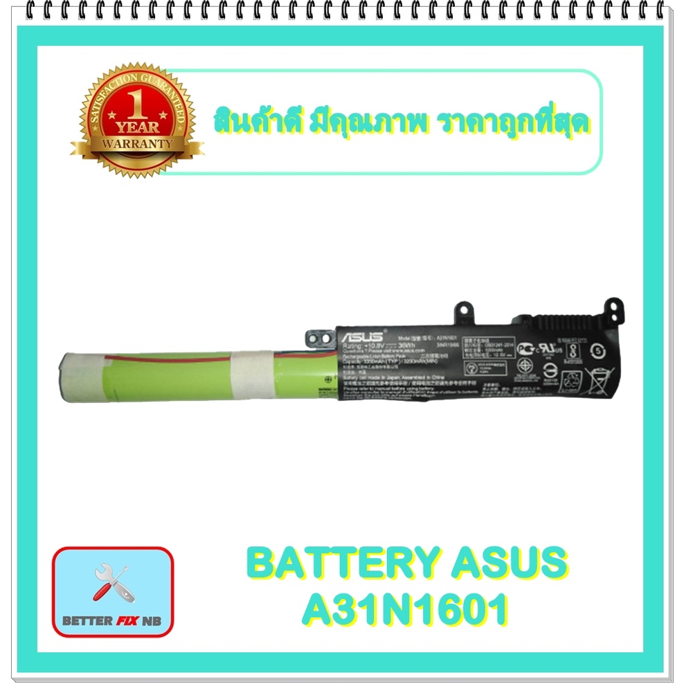 BATTERY ASUS A31N1601 แท้ สำหรับ Asus X541, F541, R541, K541U Series ...