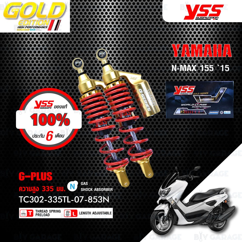 YSS โช๊คแก๊ส G-Plus Gold Edition โฉมใหม่ล่าสุด อัพเกรด NMAX 155 ปี 2015-2019【 TC302-335TL-07 ...