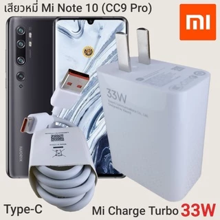 Xiaomi, mi cc9, สายชาร์จ ราคาพิเศษ | Shopee Thailand