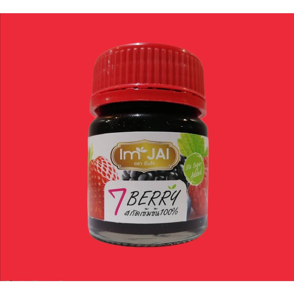 7 Berry 45 ml. Short Drink ไม่ใส่น้ำตาล น้ำเบอรี่รวม 7 ชนิด No Sugar ...