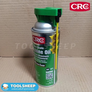 CRC Food Grade Machine Oil นํ้ามันหล่อลื่นอเนกประสงค์ ชนิดฟู้ดเกรด 311 ...