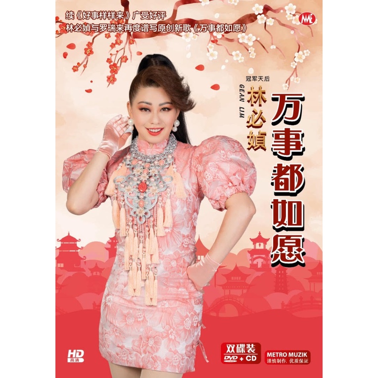 แผ่น CD DVD อัลบั้มเพลง Lin Bing 2022 ปีใหม่ | Shopee Thailand