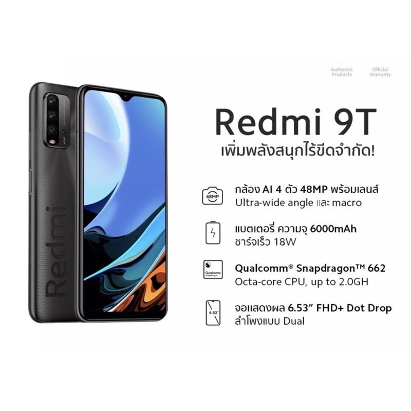 redmi9Tประกันศุนย์ 1ปี | Shopee Thailand