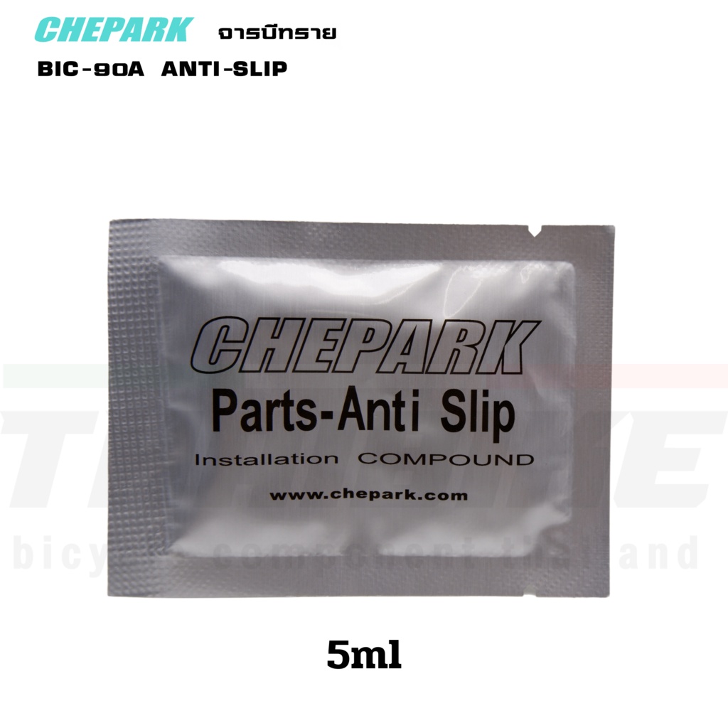 จาระบีทราย กันลื่น Chepark BIC-90A ขนาด 5/15/80ml ใช้กับจักรยานคาร์บอน | Shopee Thailand