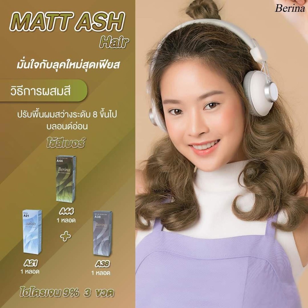 เบอริน่า เซตสี A21 + A38 + A44 สี Matt Ash สีผม สีย้อมผม ครีมย้อมผม ...