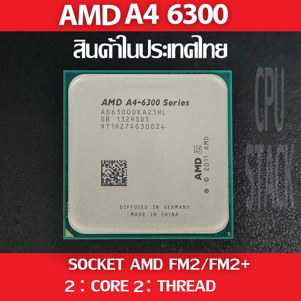 (ฟรี!! ซิลิโคลน)) AMD A4 6300 socket FM2/FM2+ 2คอ 2เทรด สินค้าอยู่ใน ...