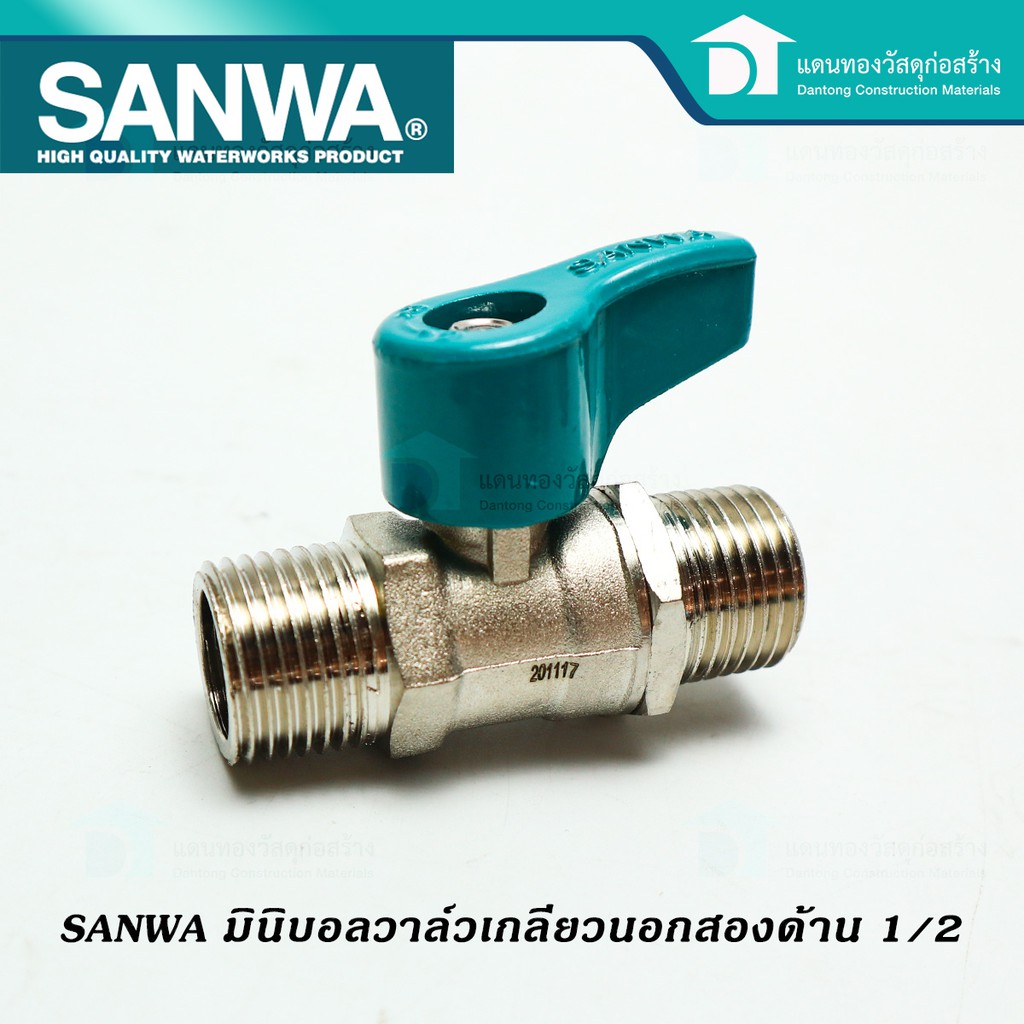 SANWA mini ball valve มินิบอลวาล์ว สต๊อปวาล์วสองทางทองเหลือง ขนาดมาตรฐาน 1/2" | Shopee Thailand