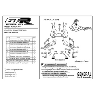 แร็คหลังGTR/Revolution v2 สำหรับAdv350,Forza300,Forza350 | Shopee Thailand