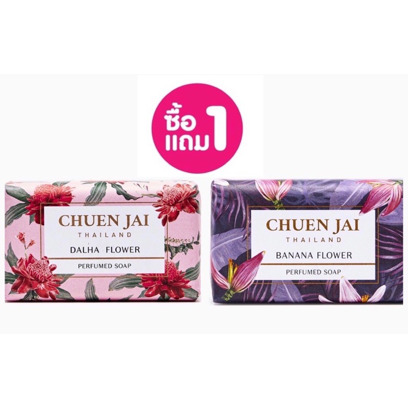 (ซื้อ 1 แถม 1)Chuen Jai Thailand Perfume Soap 2 สูตร ,Banan Flower ...