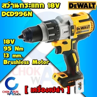 dewalt dcd996 ราคาพิเศษ | ซื้อออนไลน์ที่ Shopee ส่งฟรี*ทั่วไทย!