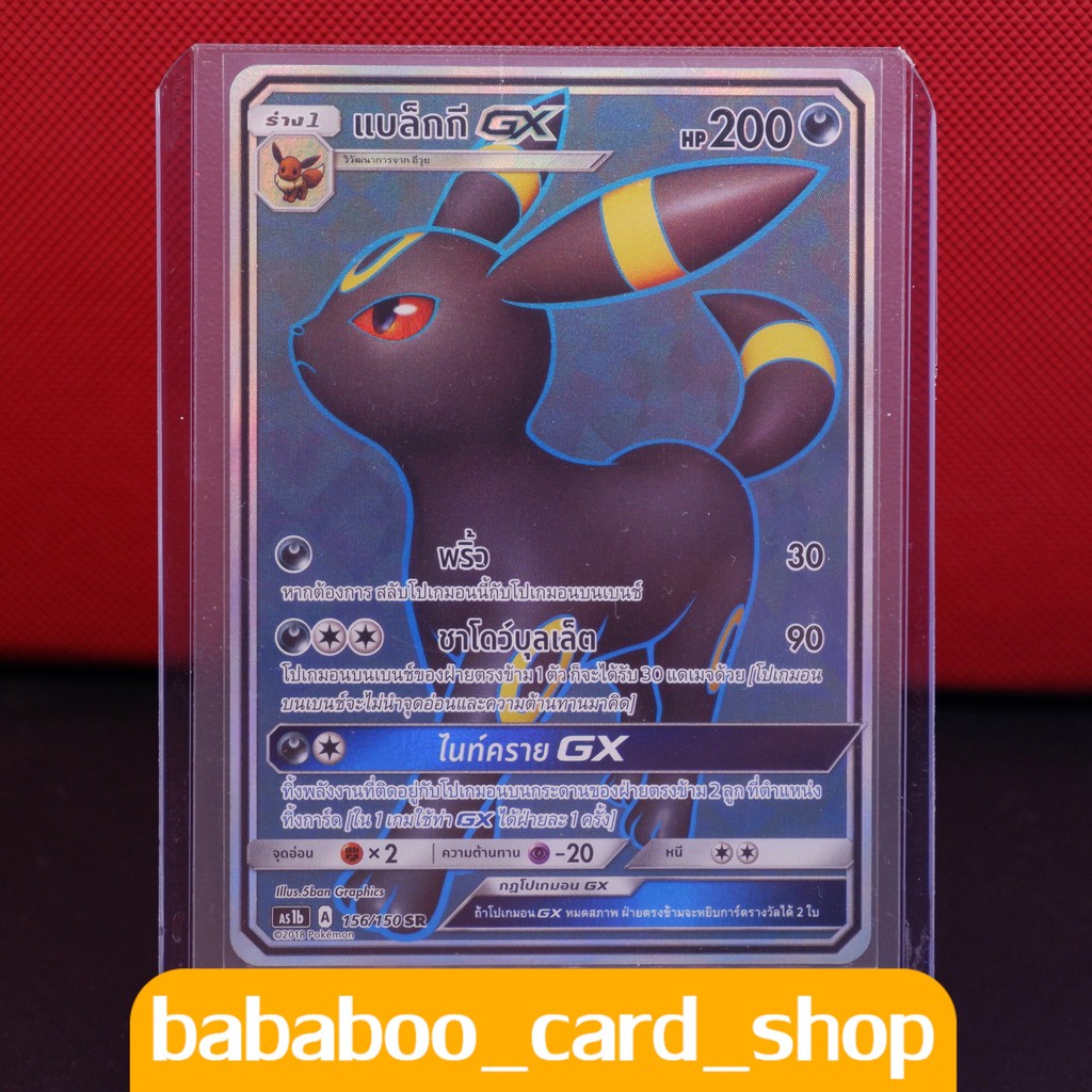 แบล็กกี GX SR Regular Card การ์ดโปเกมอน ภาษาไทย Pokemon Card Thai ...