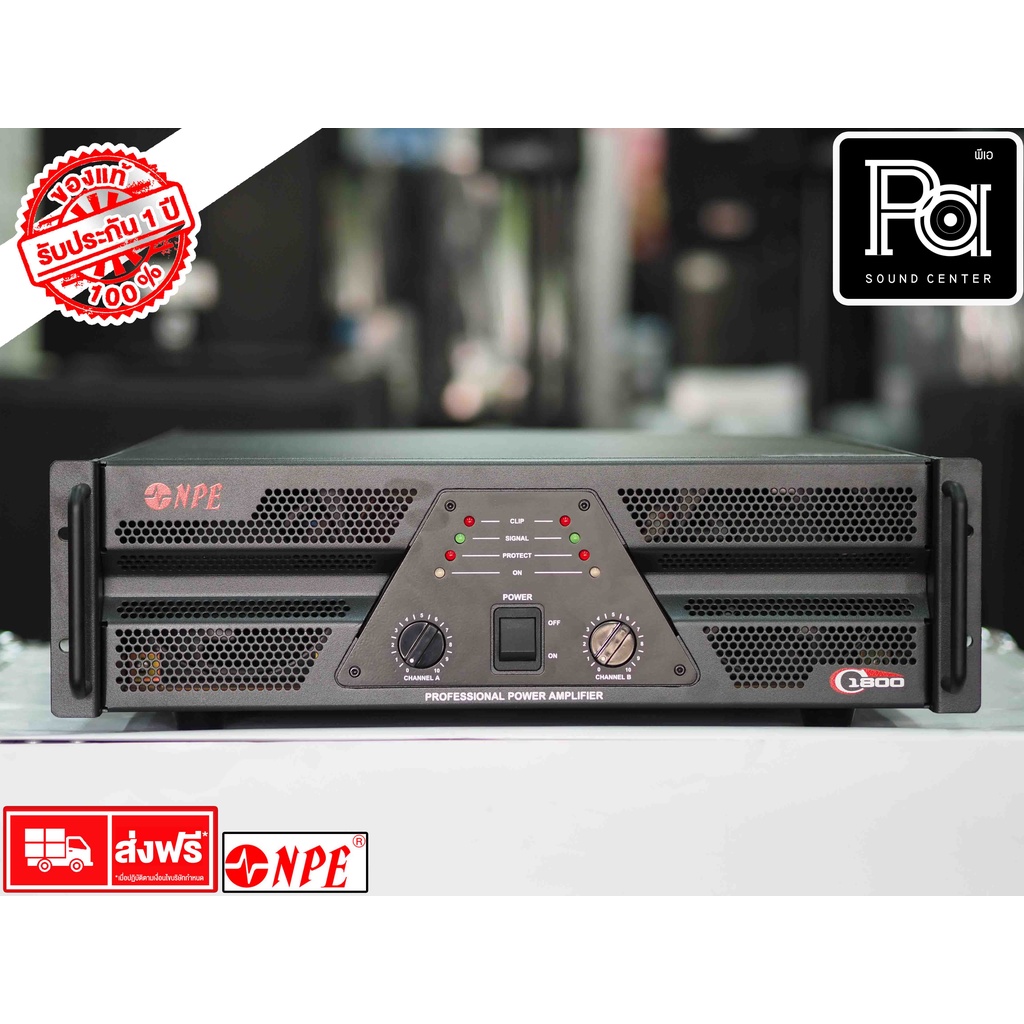 ++ เพาเวอร์แอมป์ ++ NPE C 1800 POWER AMP เพาเวอร์แอมป์ PA SOUND CENTER พีเอ ซาวด์ เซนเตอร์ NPE ...