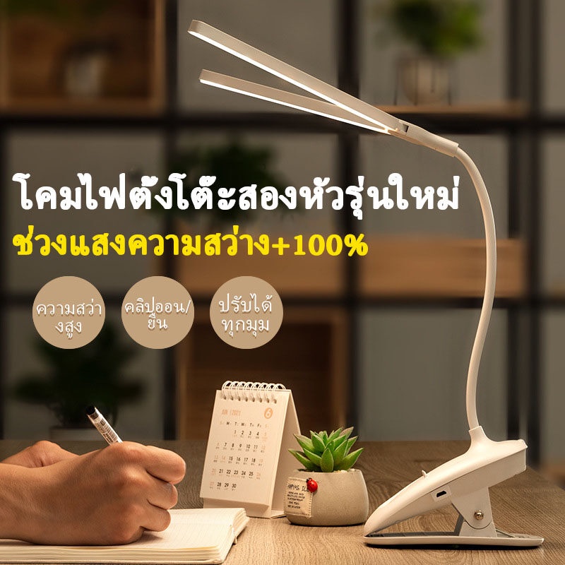 โคมไฟตั้งโต๊ะ LED พร้อมคลิปหนีบสองหัว โคมไฟตั้งโต๊ะ Super Bright Eye ...