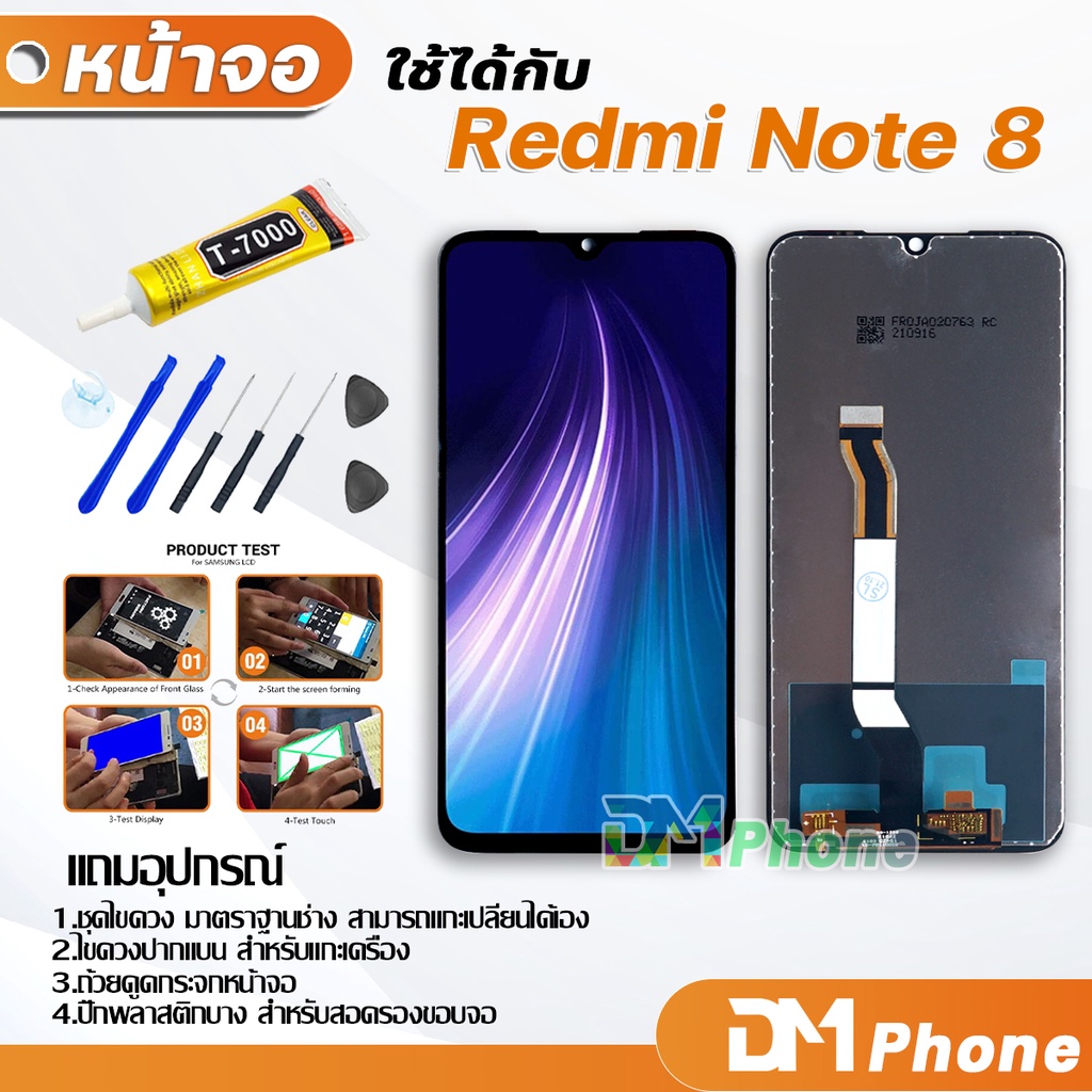 DM Phone หน้าจอ Lcd xiaomi Redmi Note 8 อะไหล่ อะไหล่มือถือ LCD จอพร้อม ...