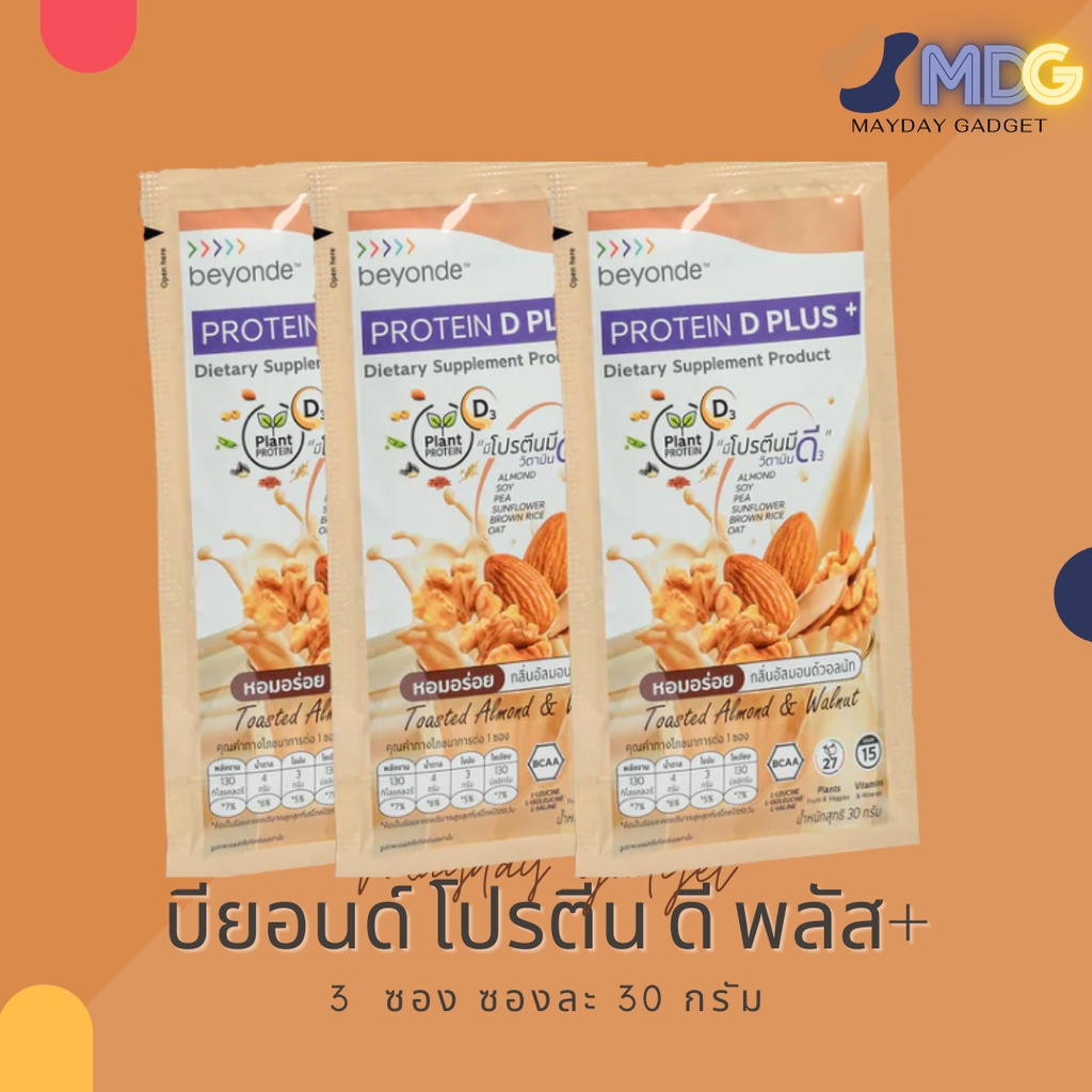 บียอนด์ โปรตีน ดี พลัส + Beyonde Protein D Plus+ โปรตีนจากพืช 6 ชนิดให้ ...