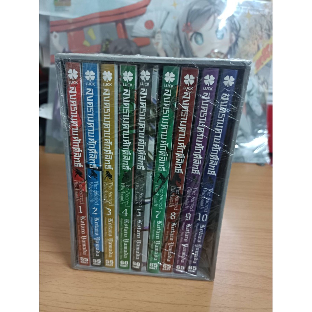 สงครามดาบศักดิ์สิทธิ์ Box set เล่ม 1-10 (จบ) มือ 2 (ไม่มีเล่ม 6) จาก Luckpim (MG Manga หนังสือ ...