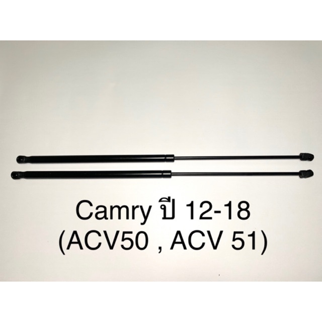 โช๊คฝากระโปรงหน้า Toyota Camry 2012-2018 / ACV50 / ACV51 / 1 คู่ ...