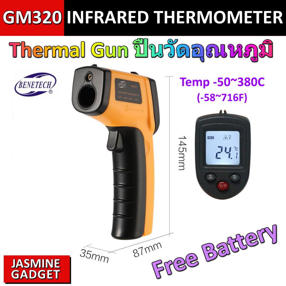 [วัดไข้ไม่ได้] GM320 -50 to 380℃ (-58 to 716F) ดีกว่า GS320 Thermal Gun ...