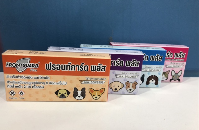 Frontguard plus สำหรับกำจัดหมัดและไข่หมัด | Shopee Thailand