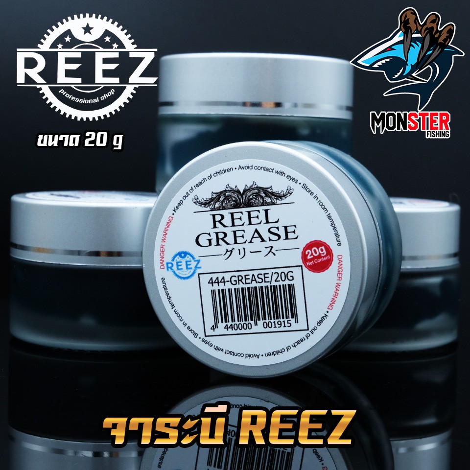 น้ำมัน และ จาระบี REEZ ( OIL+GREASE) | Shopee Thailand