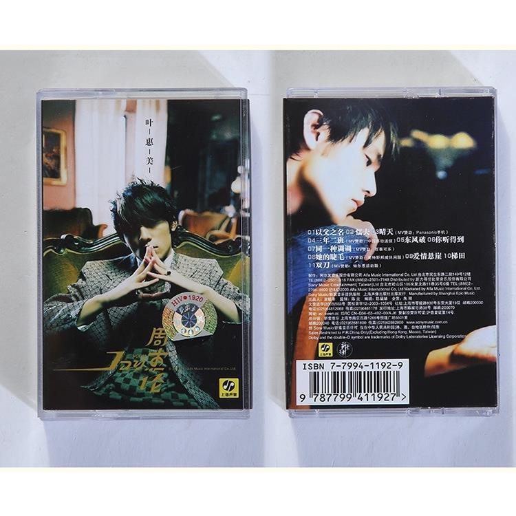 Sancheng3cby ใหม่ เทปคาสเซ็ต อัลบั้ม Jay Chou Jay Ye Emi Fourth ยังไม่ ...