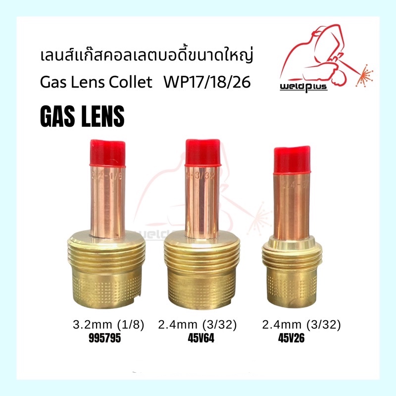 Tig Torch WP-26/17/18 Large Dia Gas Lens 2.4mm, 3.2mm แก๊สเลนส์ อะไหล่ ...