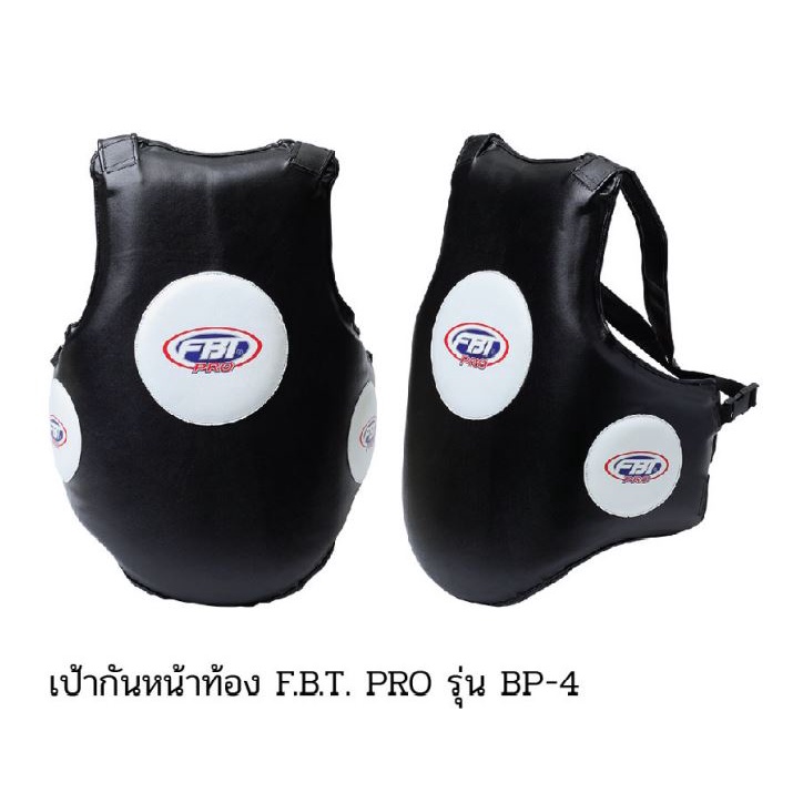 เป้าป้องกันหน้าท้อง FBT PRO รุ่น BP-4 | Shopee Thailand