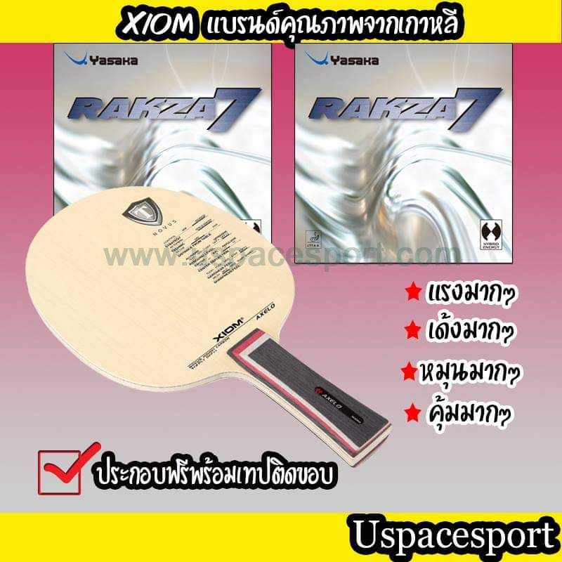 ไม้ปิงปองประกอบจัดเซ็ต ไม้ Xiom Axelo + ยาง Yasaka Rakza7 | Shopee Thailand