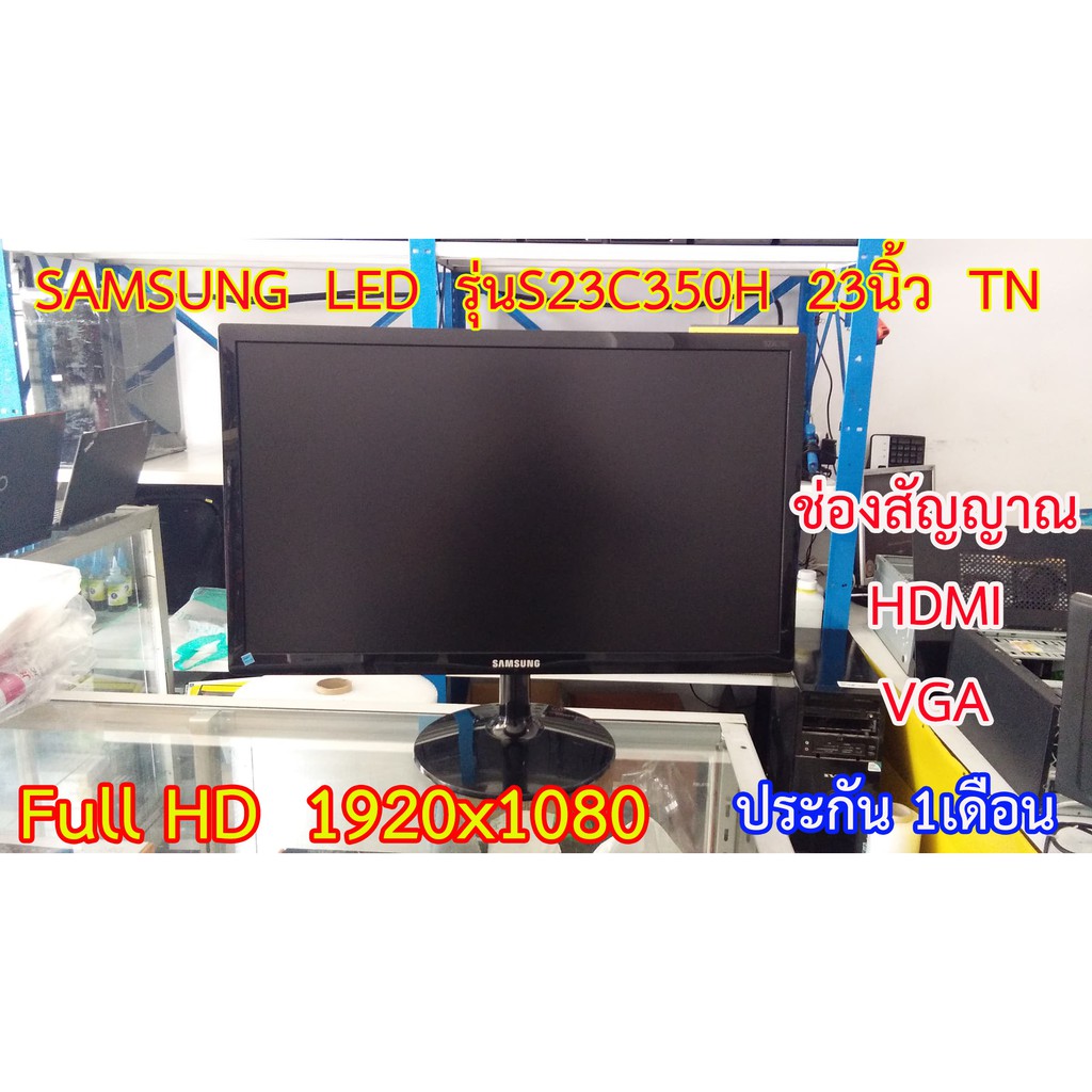 จอคอมพิวเตอร์ Samsung รุ่นS23C350H HDMI LED 23นิ้ว // Monitor Samsung ...
