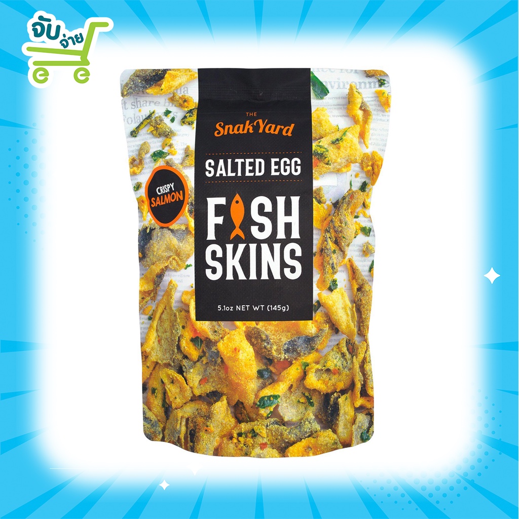 Snak Yard Salted Egg Fish Skins เดอะ สแนค ยาร์ด หนังปลาแซลมอนทอดกรอบรส ...