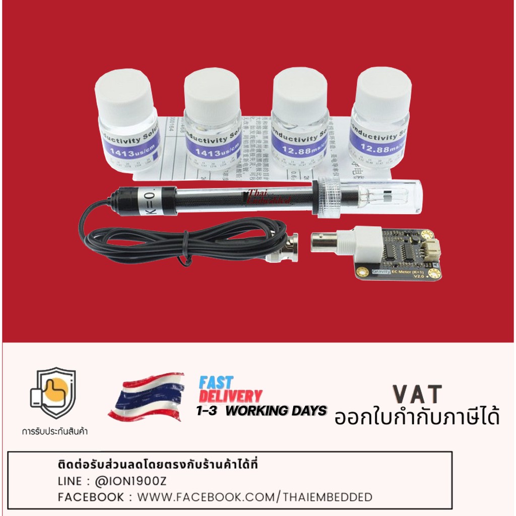 DF Analog Electrical Conductivity EC Sensor เซ็นเซอร์วัดค่าการนำไฟฟ้า ...